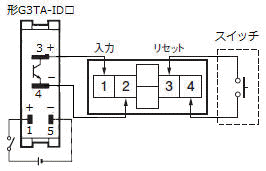 形H7EC-N、形H7ET-N、形H7ER-N 無電圧入力タイプの配線を教えてください。 - 製品に関するFAQ | オムロン制御機器