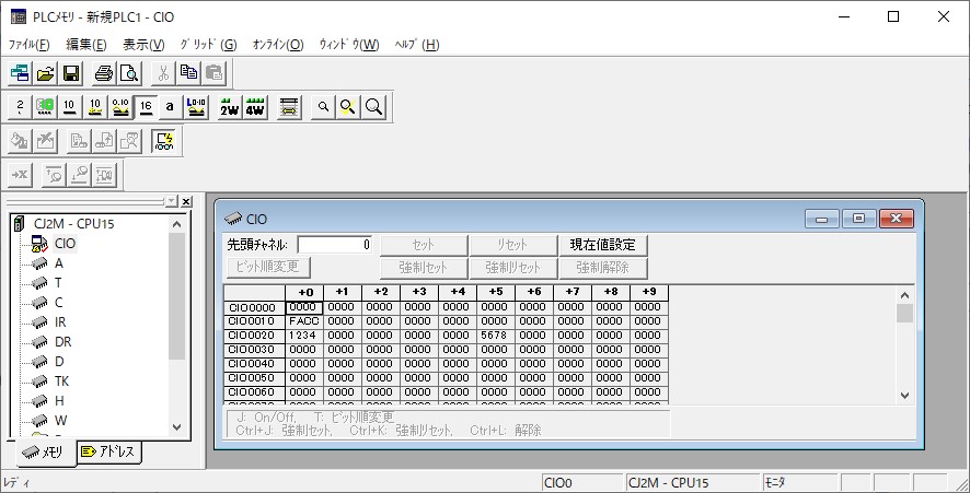 オンライン状態のPLCから、CX-Programmerにて、メモリの値（デバイスの値）をモニタ・確認できますか？ - 製品に関するFAQ | オムロン制御機器