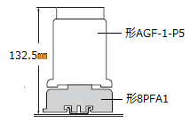 形AGF-1-P5のソケットの形式を教えてください。 - 製品に関するFAQ | オムロン制御機器