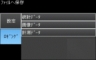 形FQ2シリーズで撮影した画像を、ネットワーク経由でパソコンに保存できますか？ - 製品に関するFAQ | オムロン制御機器
